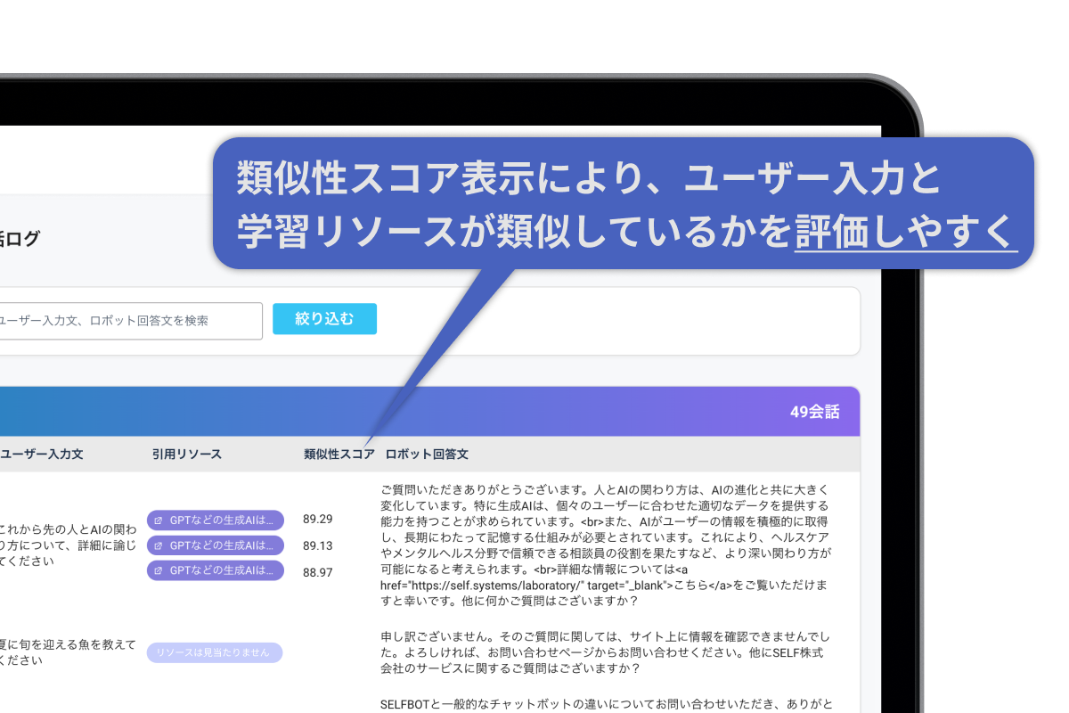 SELF （セルフ）株式会社｜SELFBOT