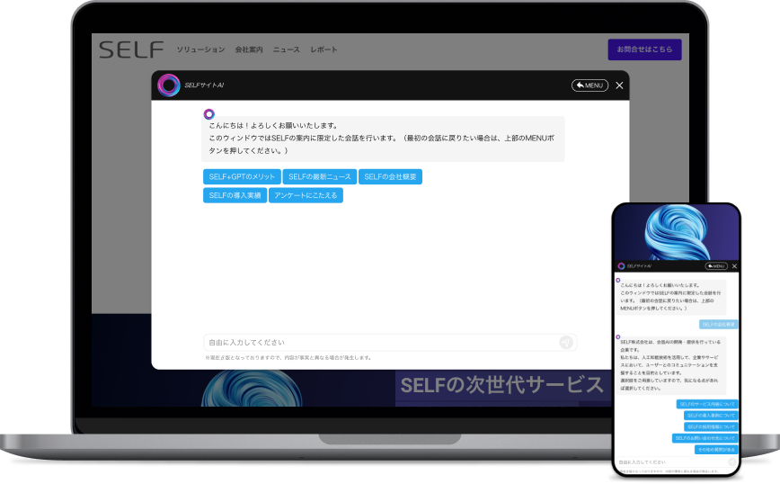 【生成AI活用】ハルシネーションへの効果的な対策方法とは？ - SELF （セルフ）株式会社｜生成AI、ChatGPT、AIチャットボット ...