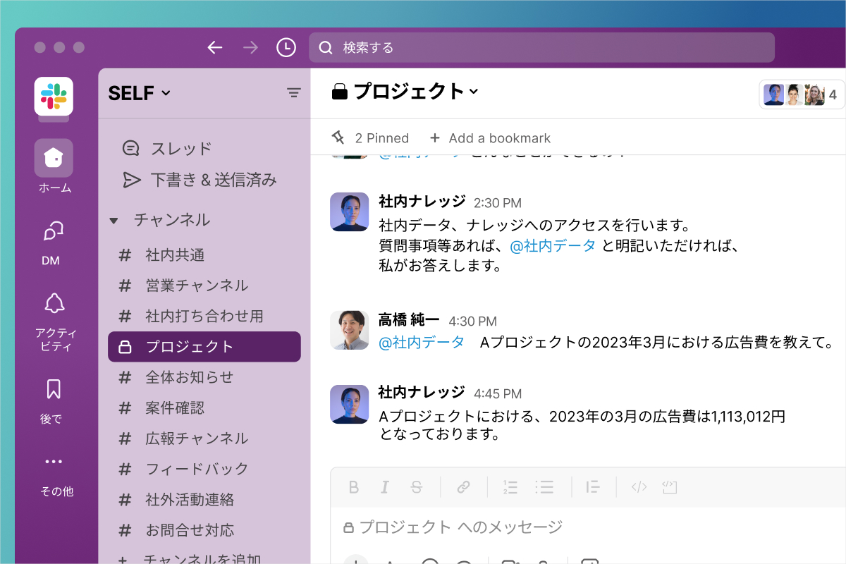 SELF （セルフ）株式会社｜SELFBOT - AIチャットボット、顧客対応
