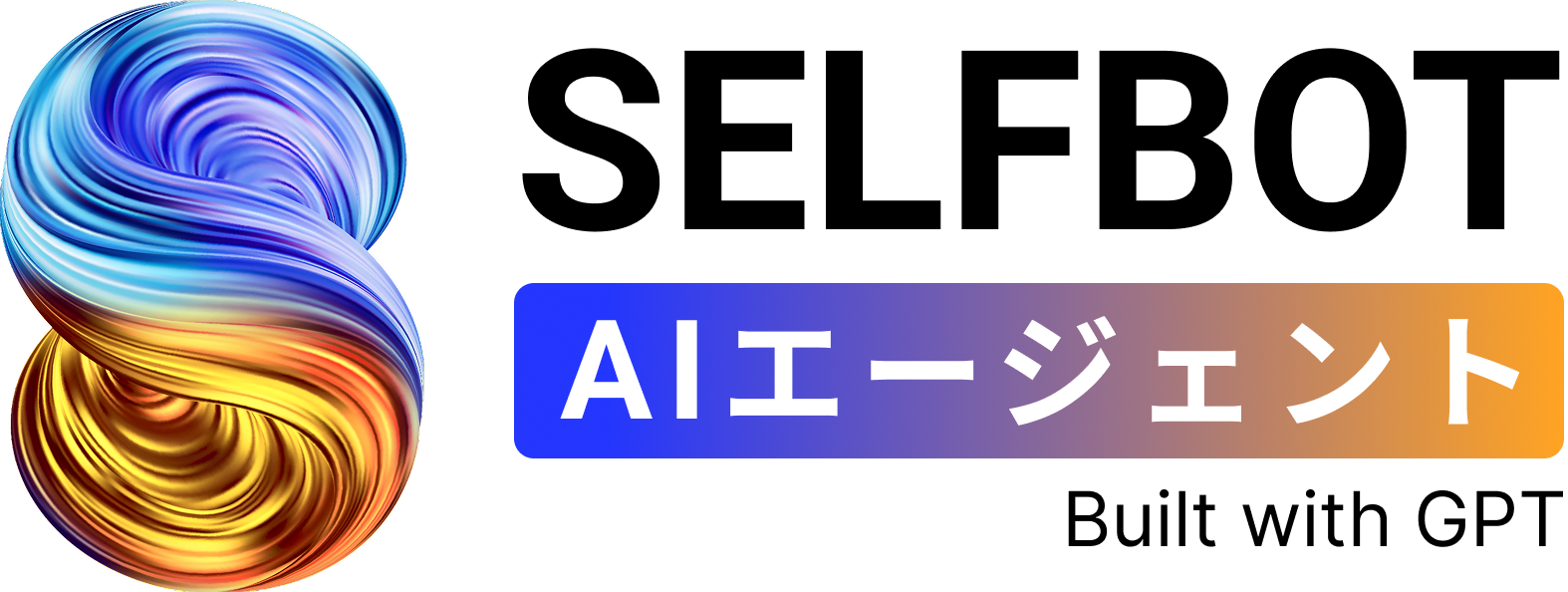 会社案内 - SELF （セルフ）株式会社｜生成AI、ChatGPT、AIチャットボット、RAGの開発